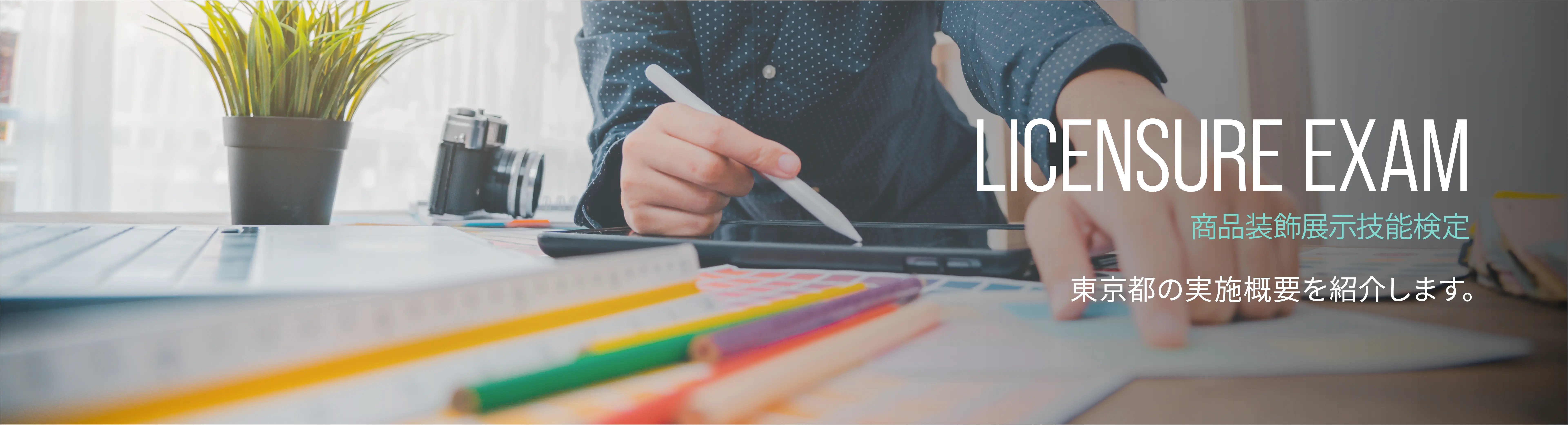 JAVMA 日本ビジュアルマーチャンダイジング協会